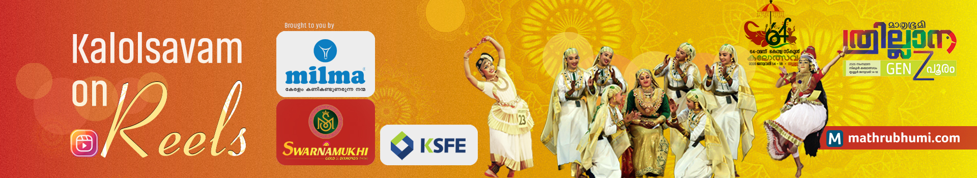 Kerala School Kalolsavam 2026